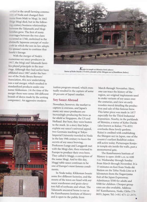 The Emperors Soy Sauce - Robert Carmack